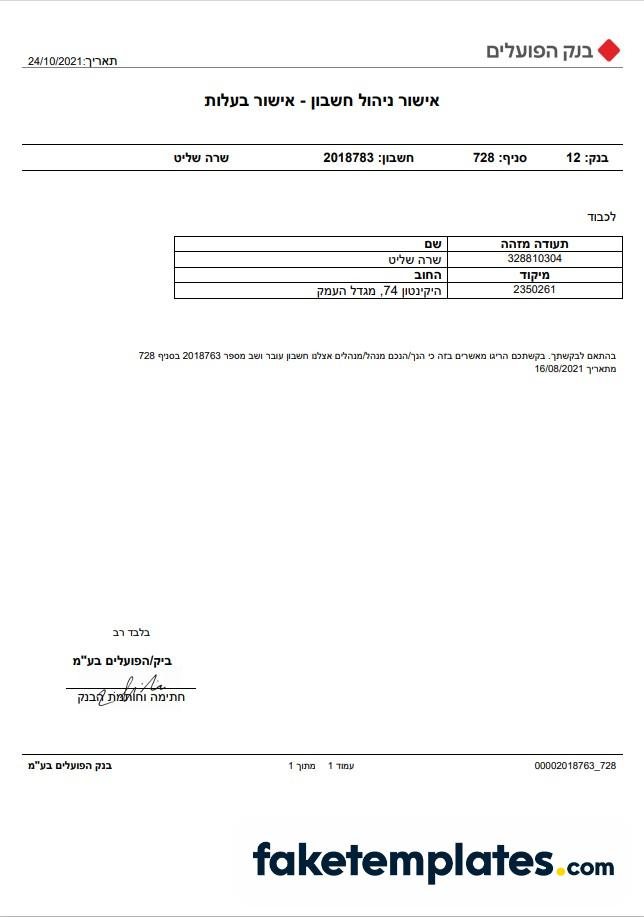 fake Israel Bank of Hapoalim account management – ownership certificate ...