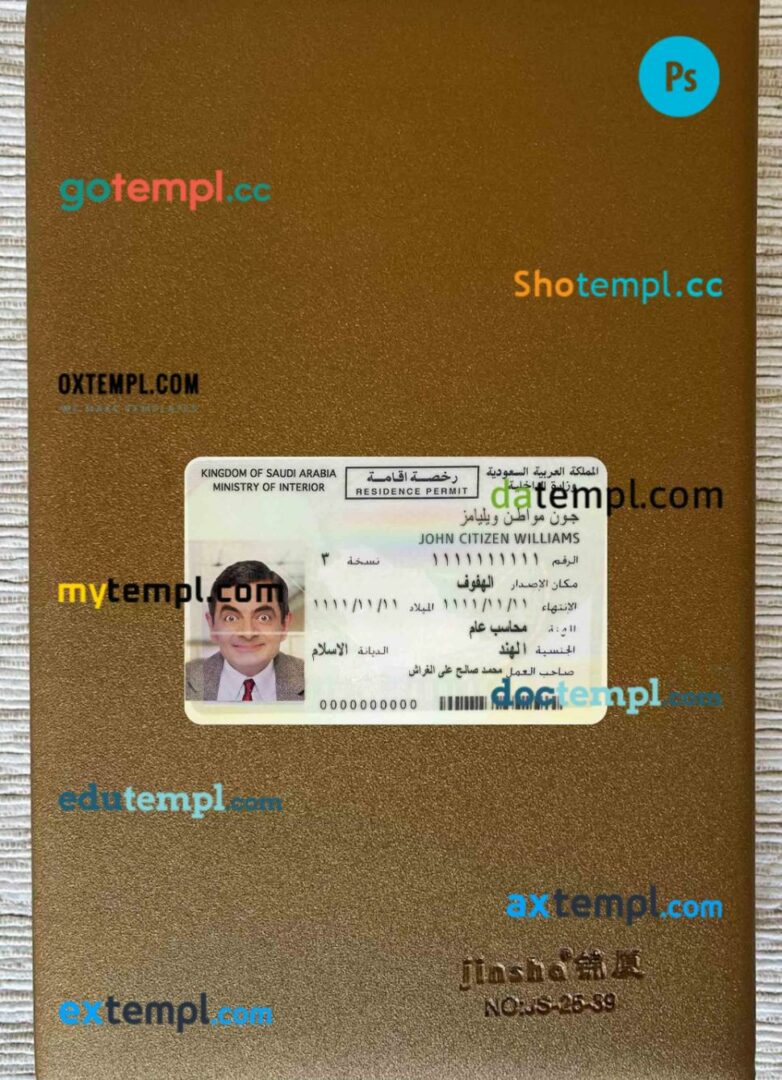 fake Saudi Arabia ID card download photolook and scan look PSD ...