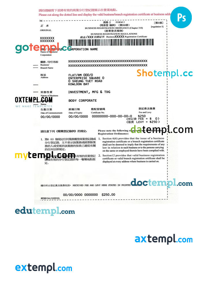 fake China business registration regulations editable PSD template ...
