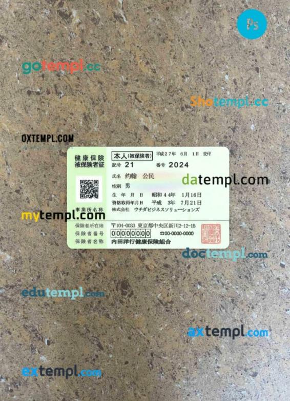 fake China health insurance card download photolook and scan look PSD ...