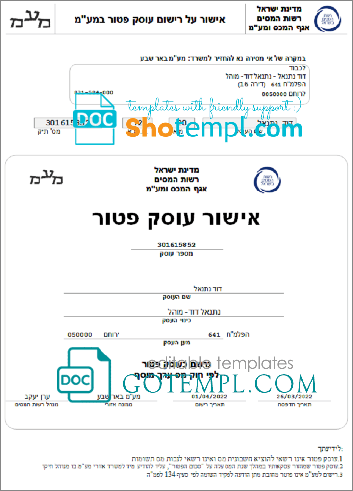 fake Israeli Tax Authority dealer approval Word and PDF template ...